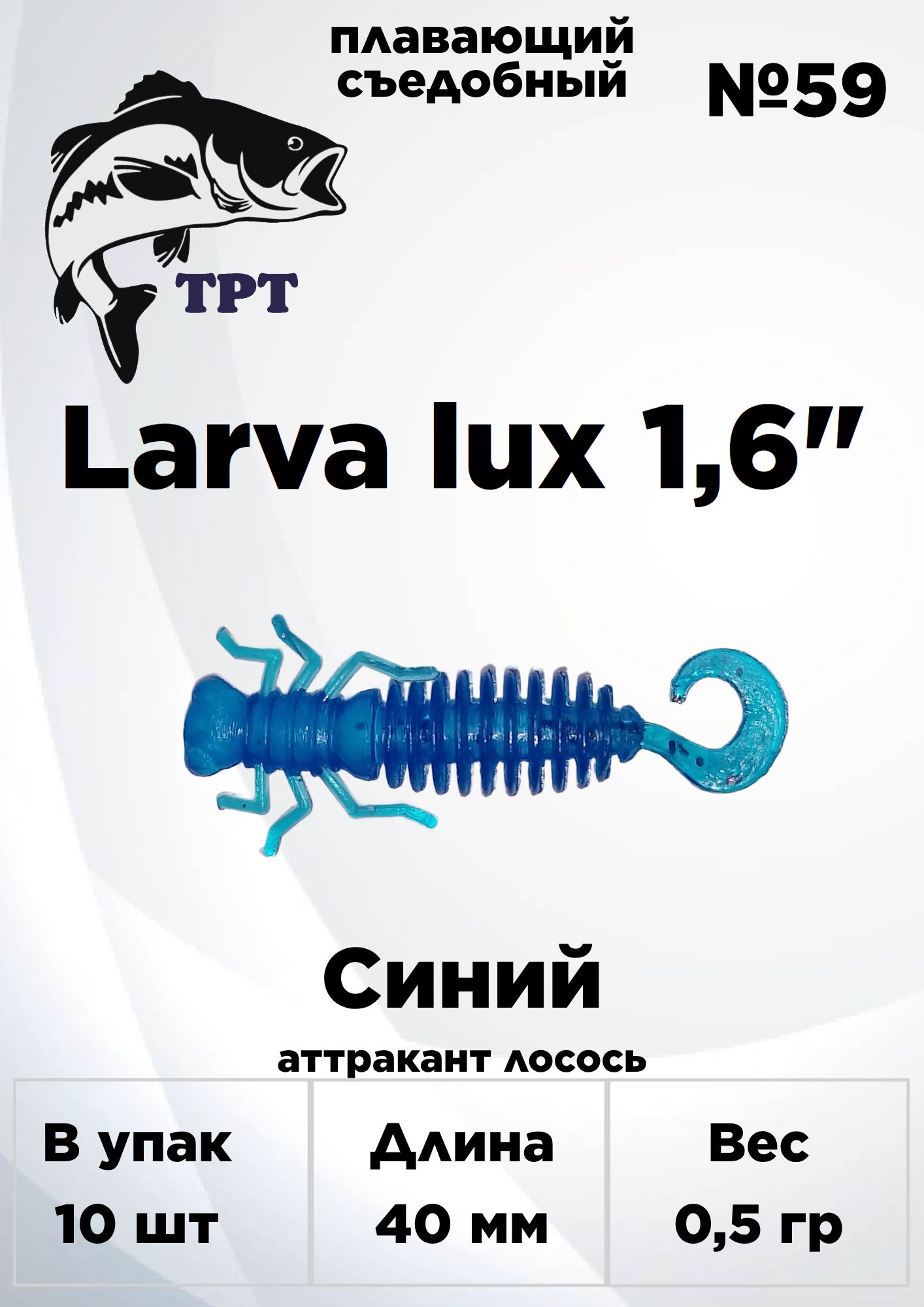 Личинка