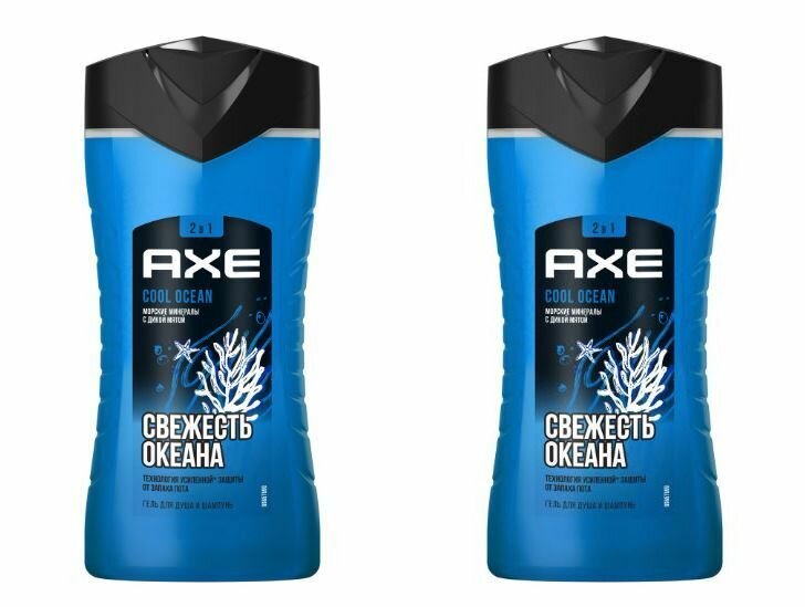 Axe Гель для душа и шампунь 2 в 1 Cool Ocean, 250 мл - 2 шт