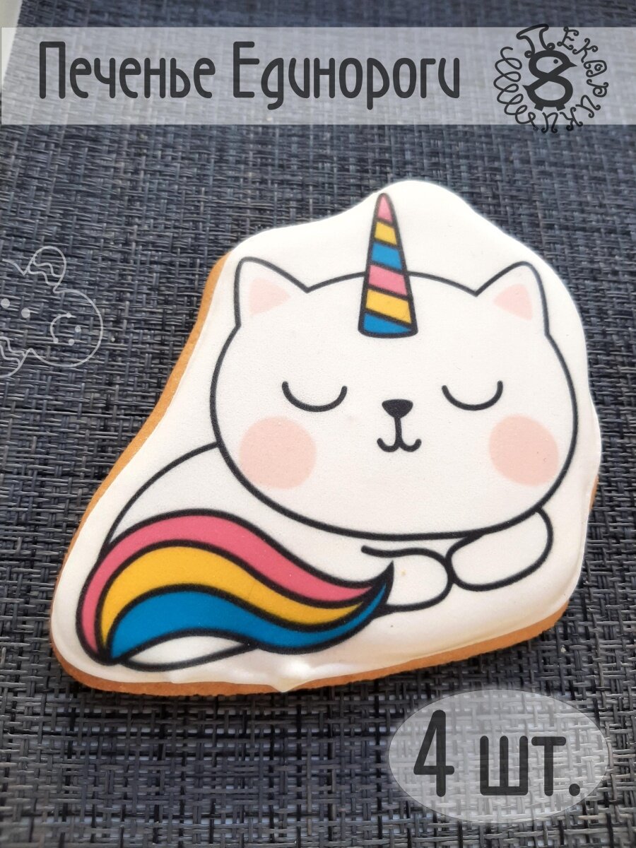 Пряники Пекарики