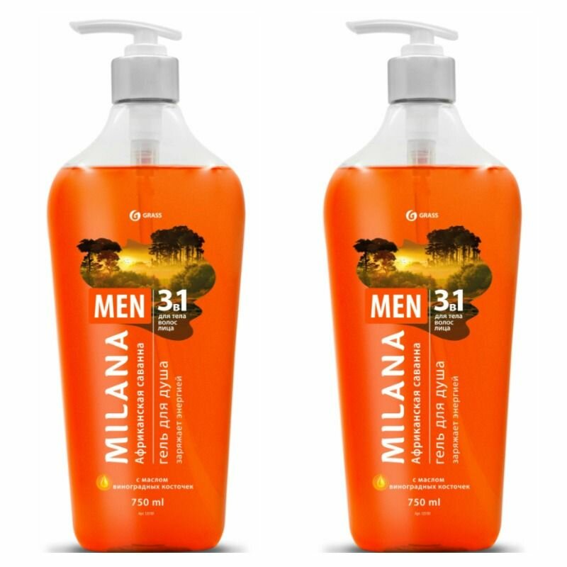 Grass Milana MEN Гель для душа Африканская саванна с маслом виноградной косточки, 750 мл, 2 шт