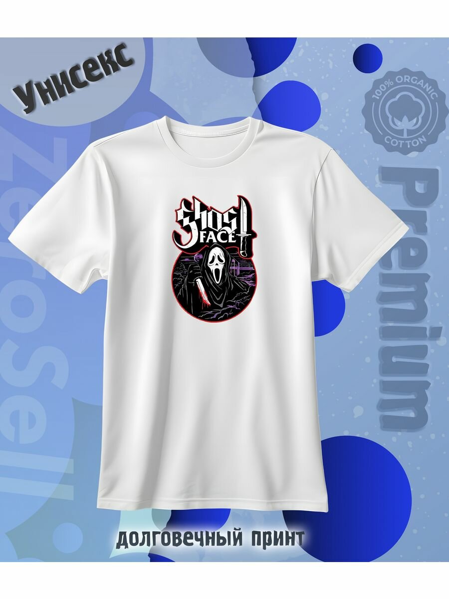 Футболка призрак крик