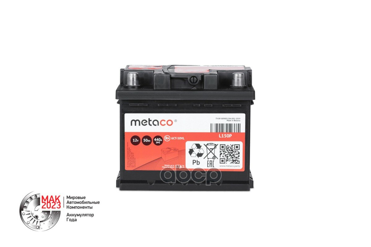 Аккумулятор 53 А/ч 540А 207x175x190 METACO арт. L150P