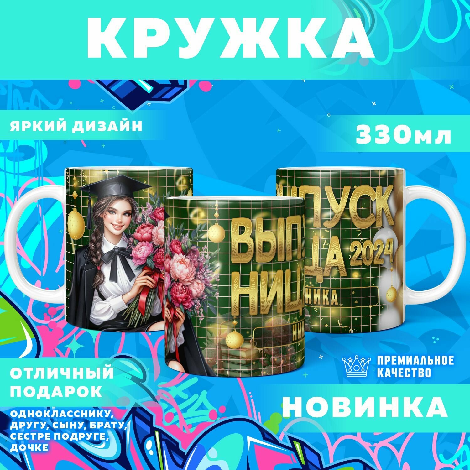 Кружка "С именем Ника" PrintMania 330мл