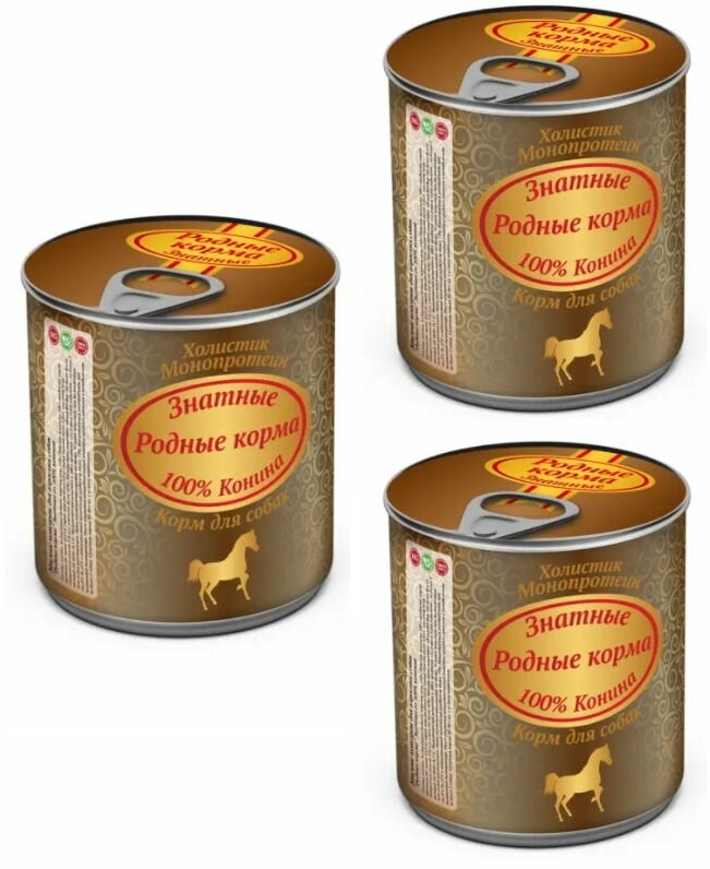 Родные корма Консервы для собак знатные,100 % конина, 340 г, 3 шт