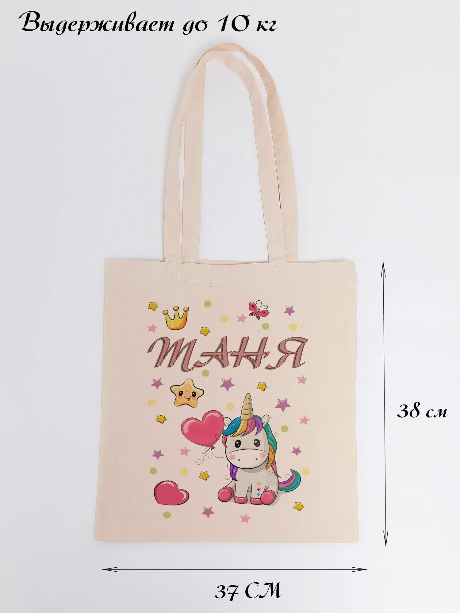 Сумка шоппер