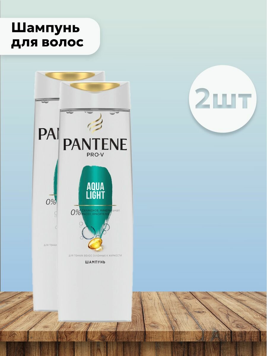 Набор 2 шт Pantene Pro-V - Шампунь Aqua Light 400 мл
