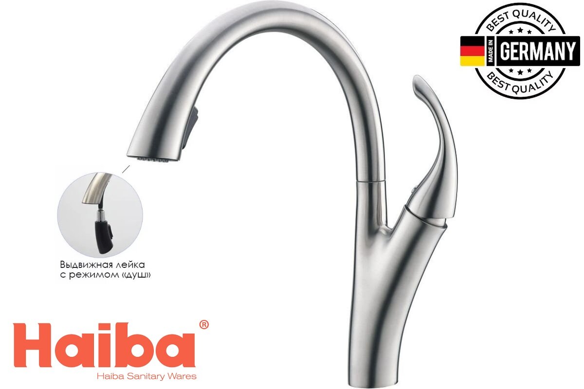 Смеситель для кухни мойки Haiba HB70180-5 латунь с выдвижной лейкой душем, сатиновое покрытие HB70180-5