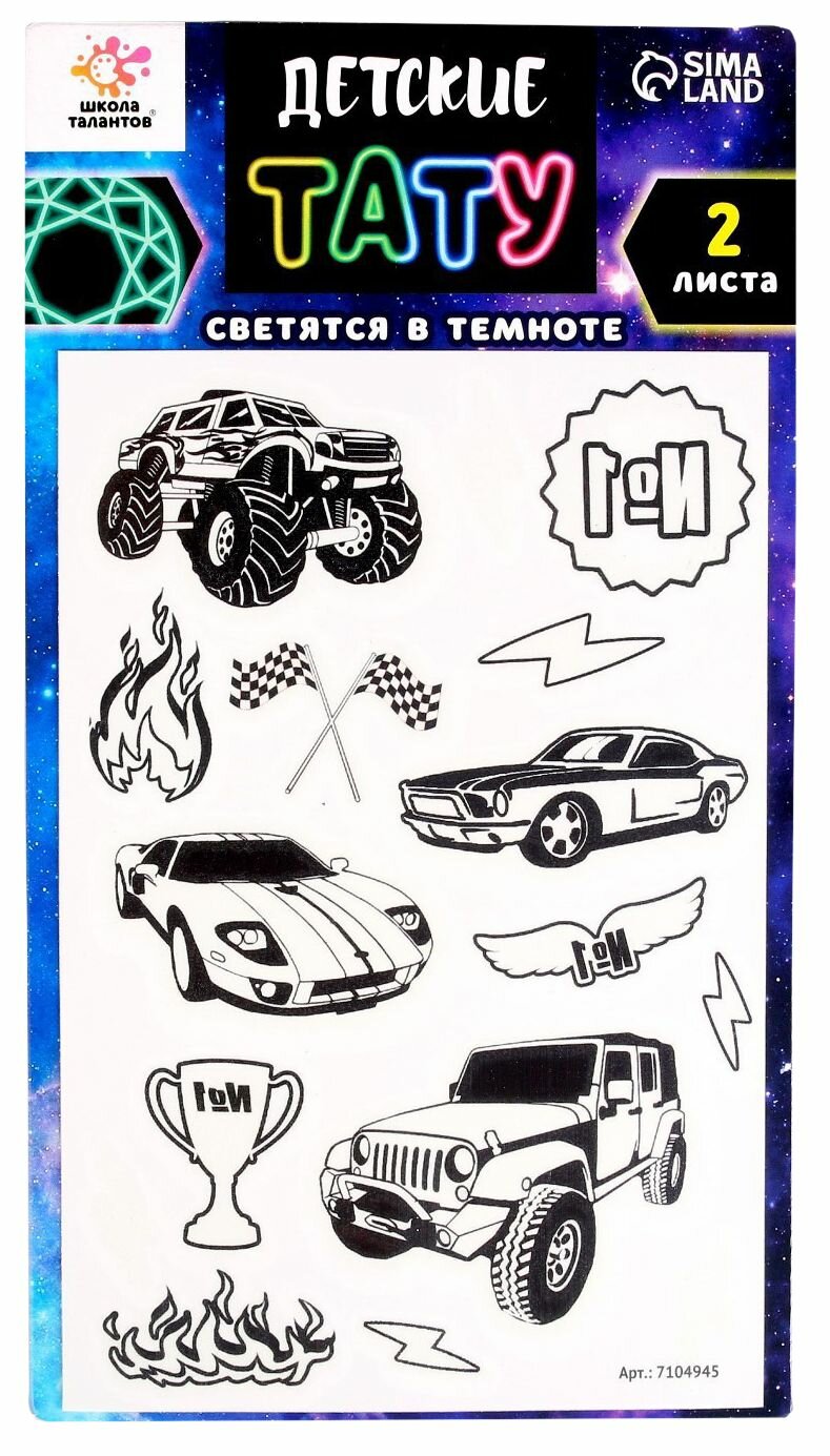 Детские татуировки "Детские", временное тату для детей, наклейка-переводка на тело, светятся в темноте, набор 2 листа