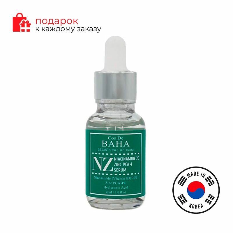 Cos De Baha Укрепляющая сыворотка для сужения пор NZ Niacinamide 20 Serum