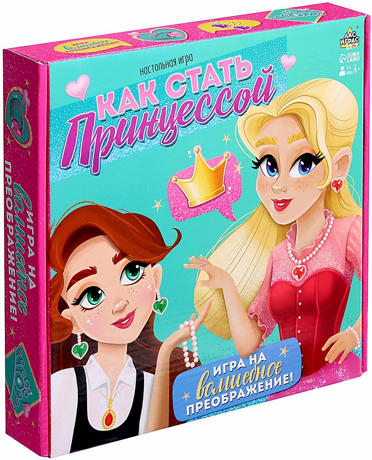 Настольная развлекательная игра "Как стать принцессой" для девочек, в наборе игровое поле, фишки, рулетка и украшения