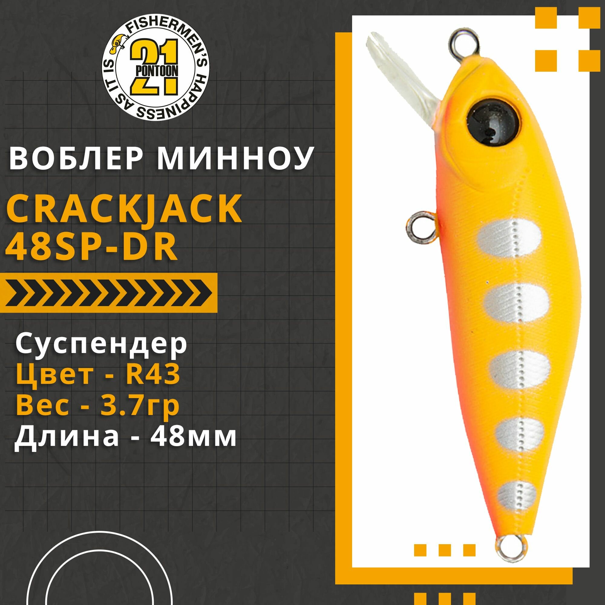 Воблер для рыбалки Pontoon21 Crackjack 48SP-DR, 48мм, 3.7гр, заглубление 1.8-2 м, цвет R43