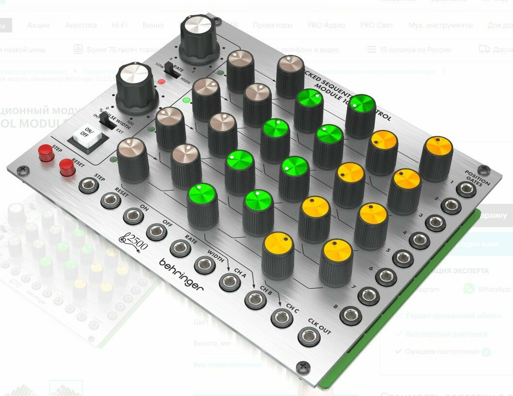 Секвенсор Behringer CLOCKED SEQUENTIAL CONTROL MODULE 1027 — фото 1