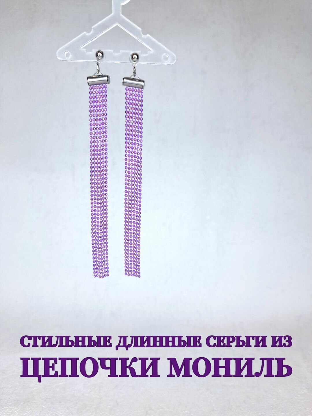 Серьги, металл