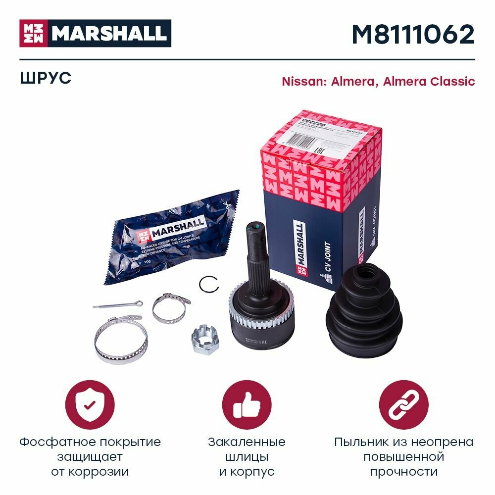 ШРУС внешний (с ABS) Nissan Almera (N16) 00- / Almera Classic (B10) 06- (M8111062), Marshall, M8111062