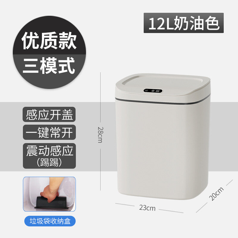 Автоматическая сенсорная умная урна для домашнего использования, без рук, простой дизайн для ванной, гостиной, кухни, туалета, большая емкость, кросс-бордер