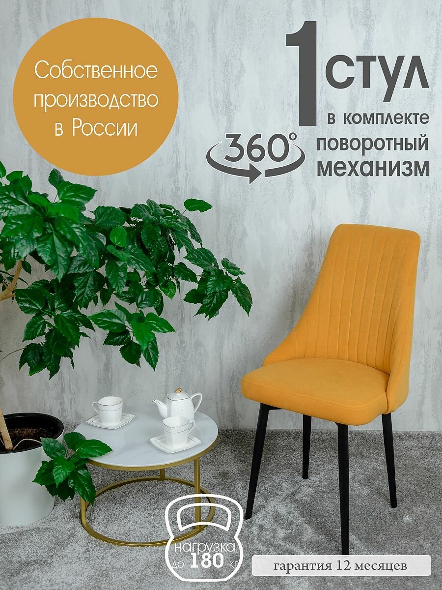 Мягкий поворотный стул, цвет желтый