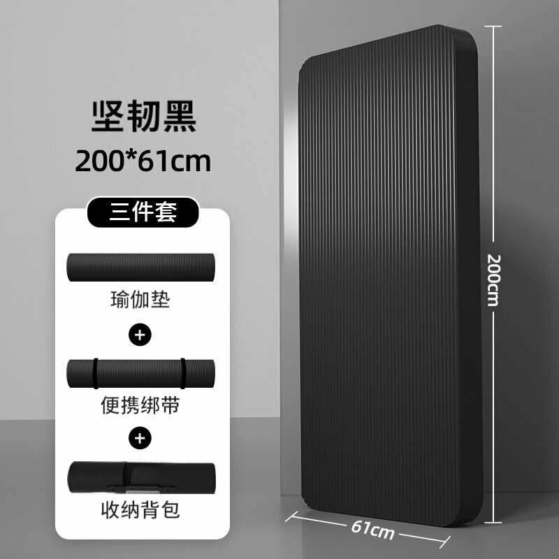 Коврик для йоги для домашнего использования, мужской нескользящий фитнес-коврик, коврик для йоги для начинающих, утолщённый спортивный коврик для йоги для дома.