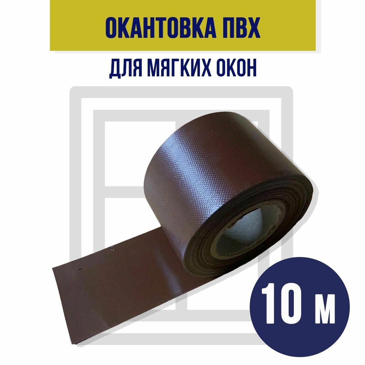 АЛЬФА ПВХ — купить по низкой цене на Яндекс Маркете