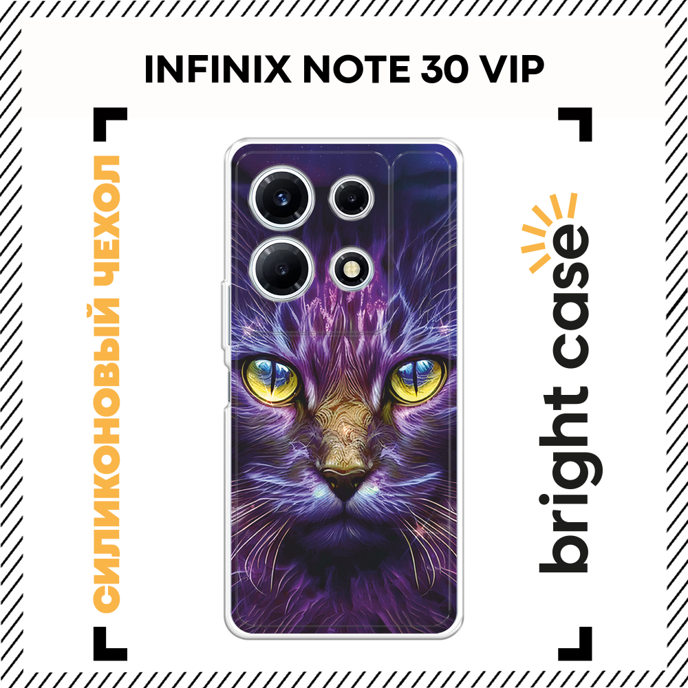 Чехол на Infinix Note 30 VIP / Инфиникс Нот 30 VIP с принтом Фантастический кот