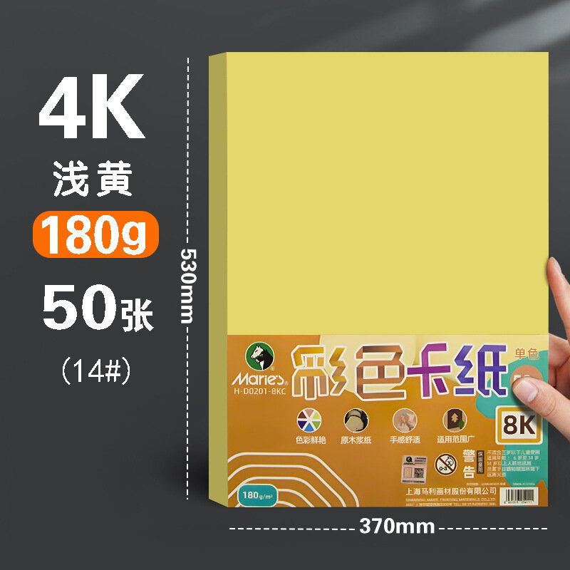 Марли цветной картон 180г 450л, древесная масса, светло-желтый, 530x370см