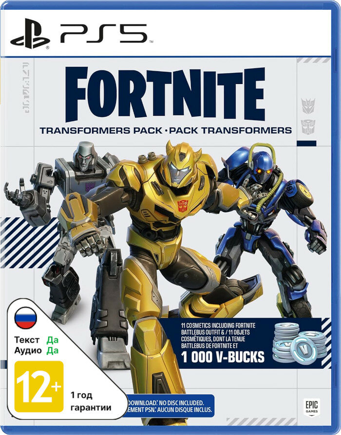 Fortnite: Transformers Pack (код загрузки) [PS5]