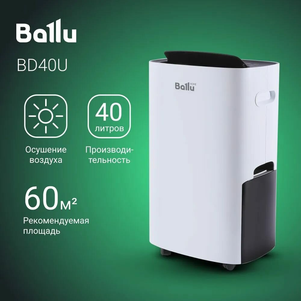 Осушитель воздуха Ballu BD40U