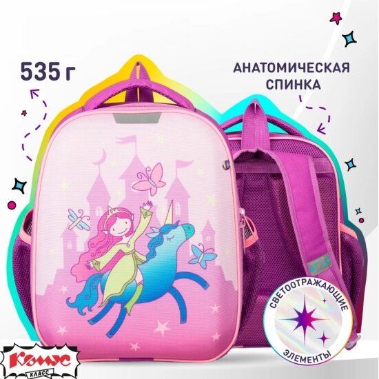 Ранец Комус Класс Light Elf girl 1 отделение сиреневый