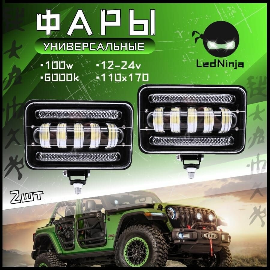 Led ПТФ, универсальные светодиодная противотуманные фары100W