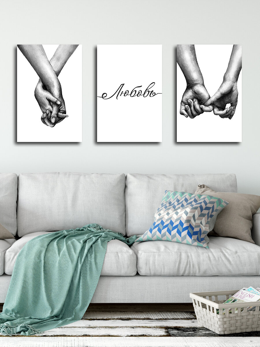 Картины на холсте с подрамником LOFTime 3 шт любовь 40Х60 КС-551-4060