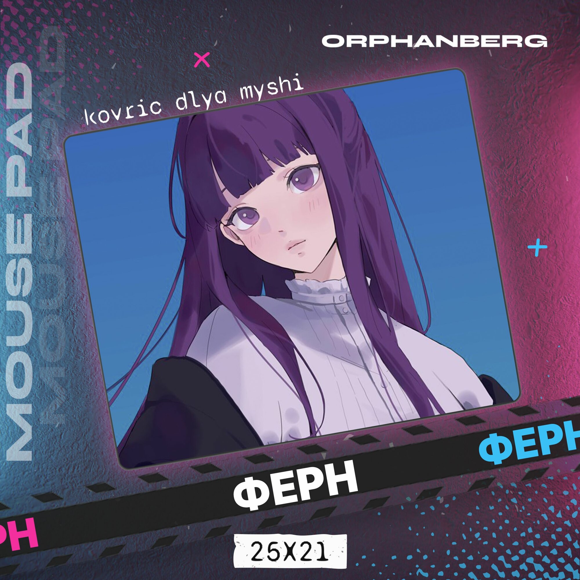 Коврик для мыши Отель Хазбин Ферн