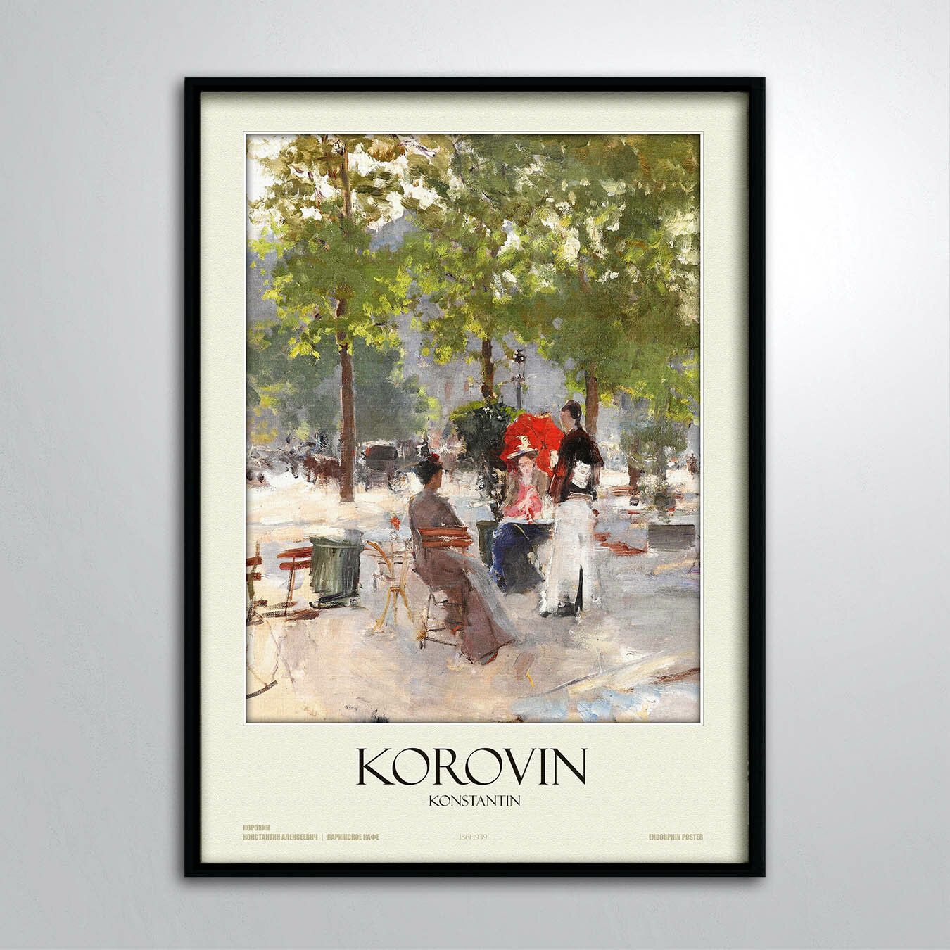 Постер без рамы/Репродукция Картины Коровин Константин Парижское кафе