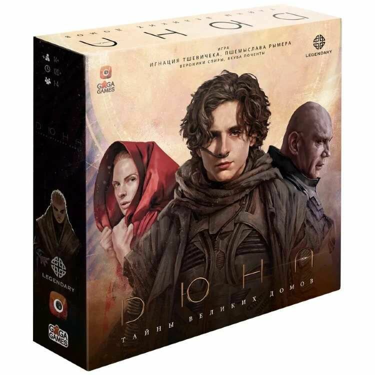 Настольная игра GaGa Games Дюна Тайны Великих Домов