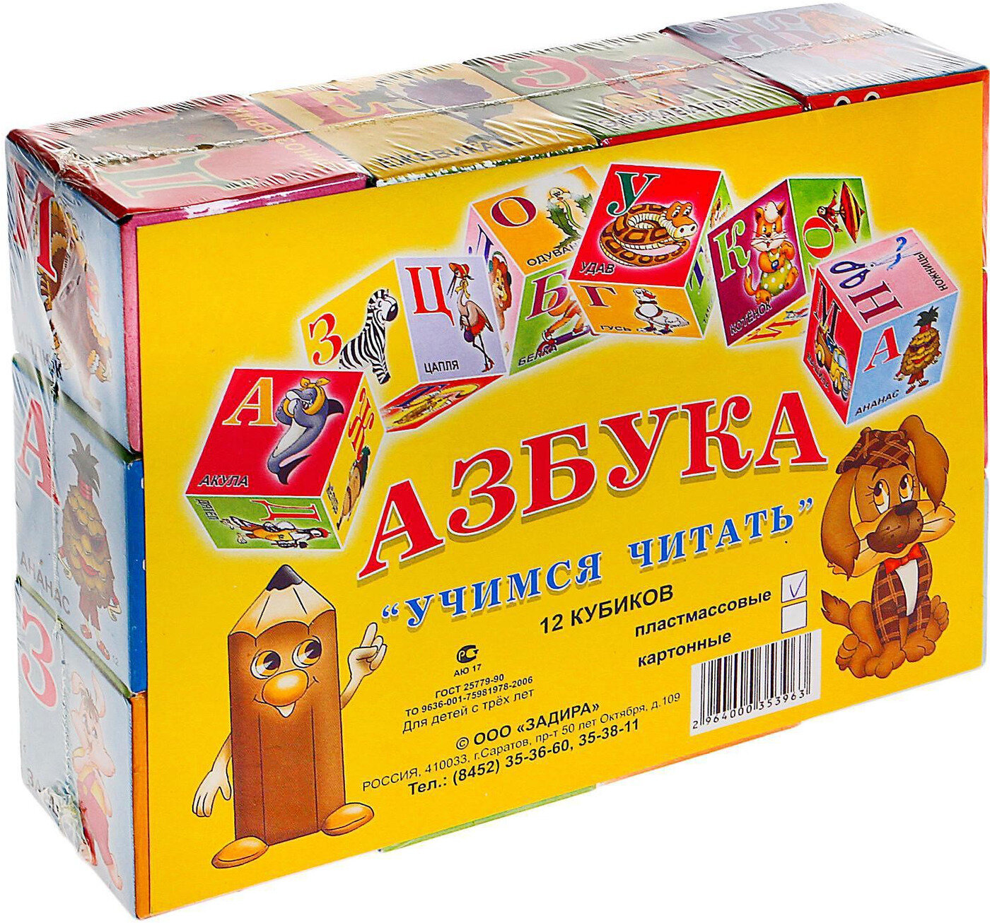 Развивающие пластиковые кубики "Азбука", учим буквы, развитие мелкой моторики и воображения, набор из 12 разноцветных кубиков