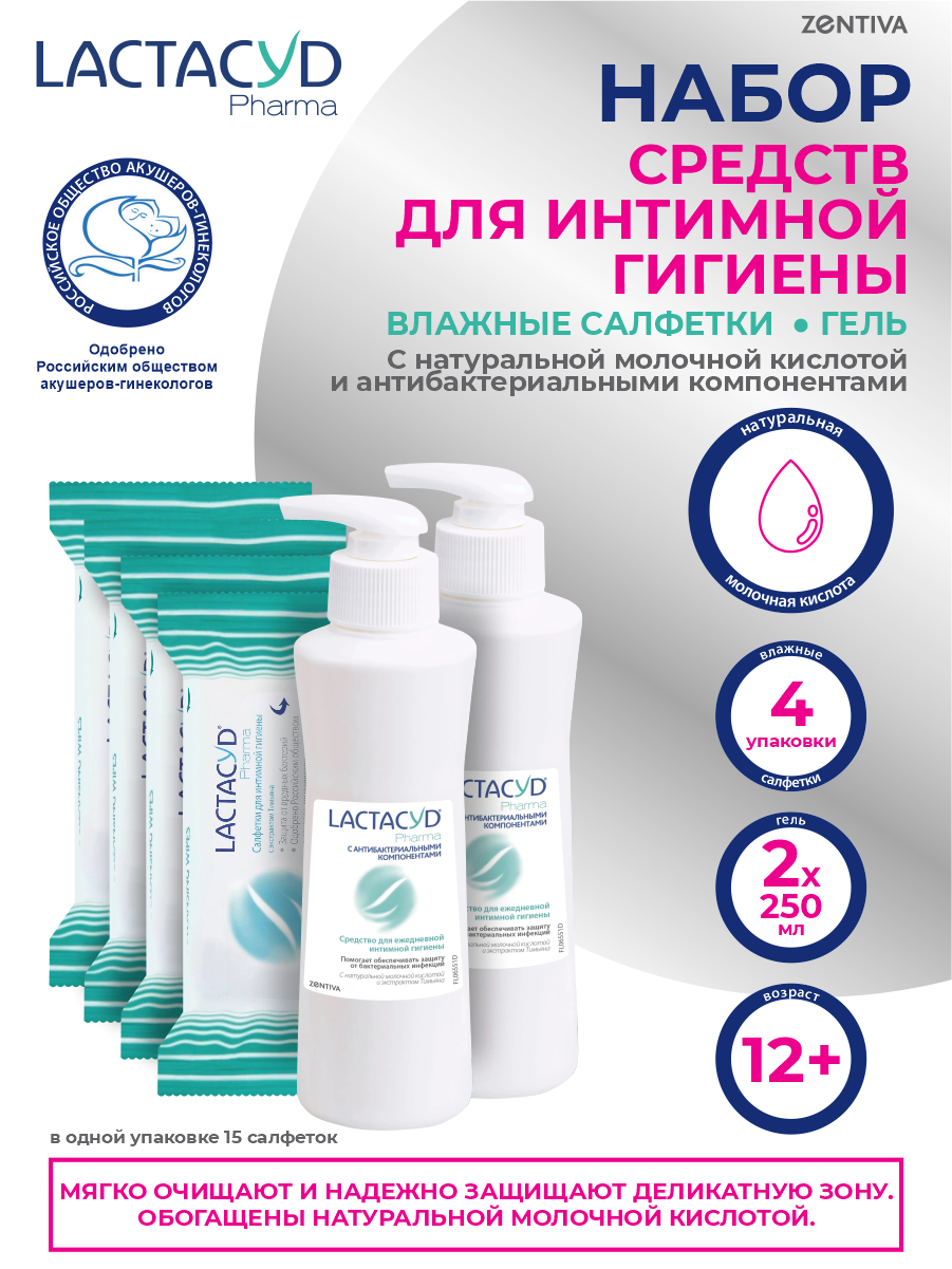 Набор LACTACYD Средство для интимной гигиены PHARMA с Тимьяном 2 шт. + Салфетки с Тимьяном 4 уп.