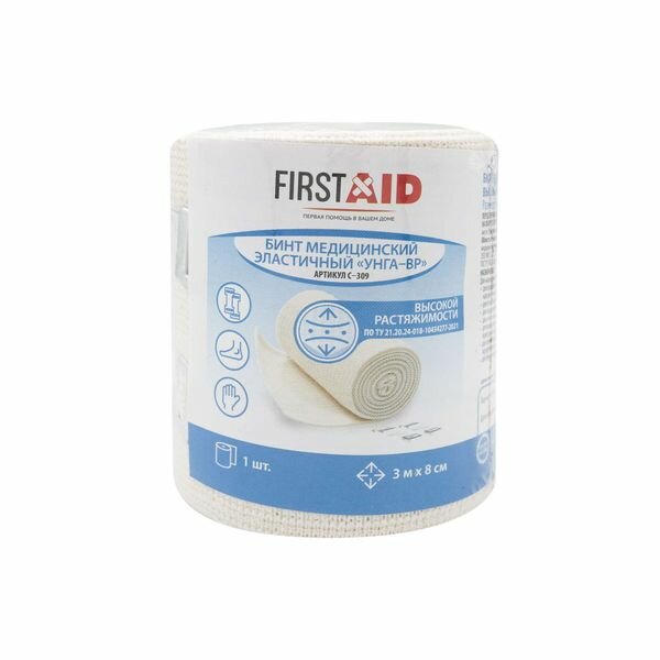 Бинт эластичный высокой растяжимости с застежками-клипсами Унга First Aid/Ферстэйд 3м х 8см