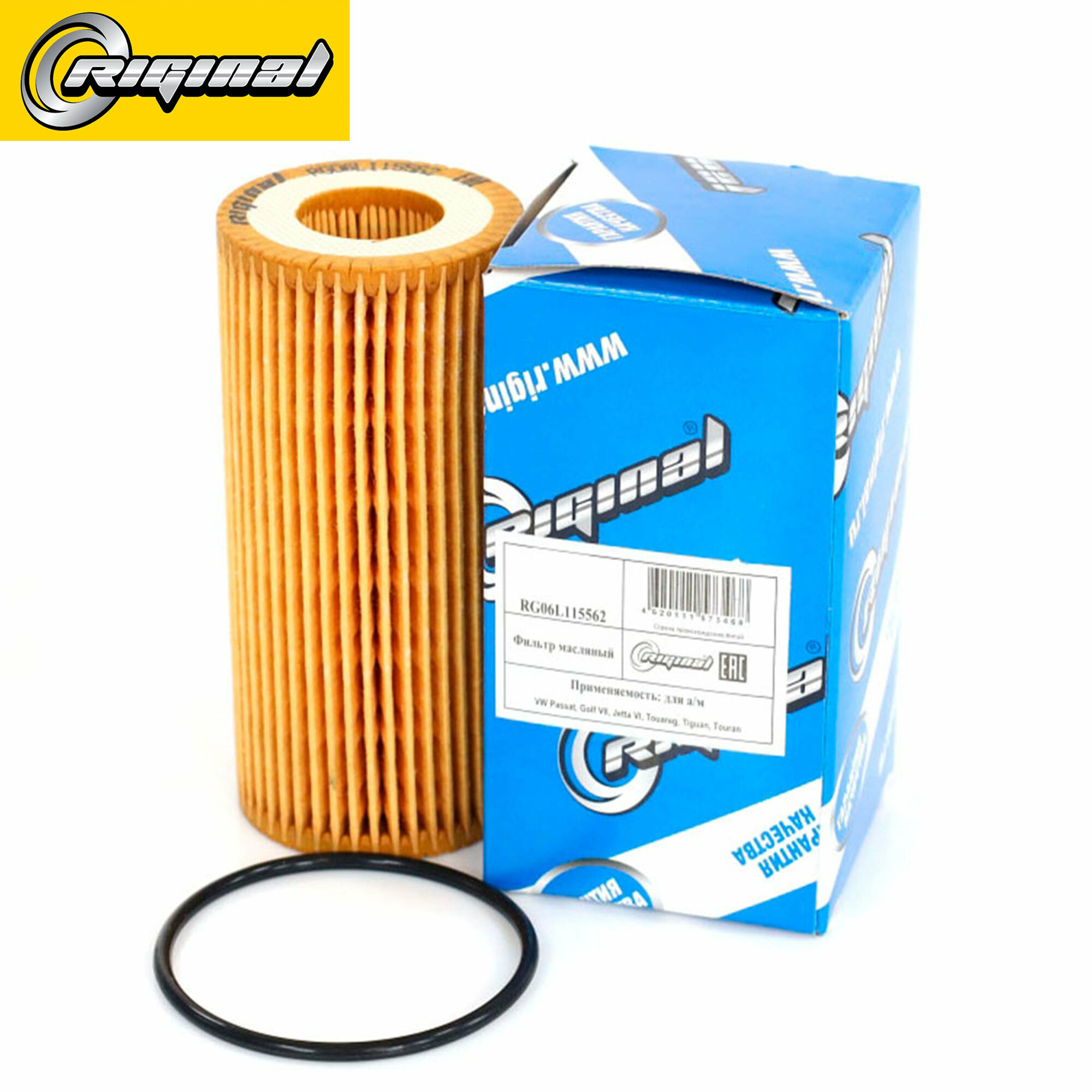 Фильтр масляный для а/м VW Passat, Golf VII, Jetta VI, Touareg, Tiguan, Touran Riginal