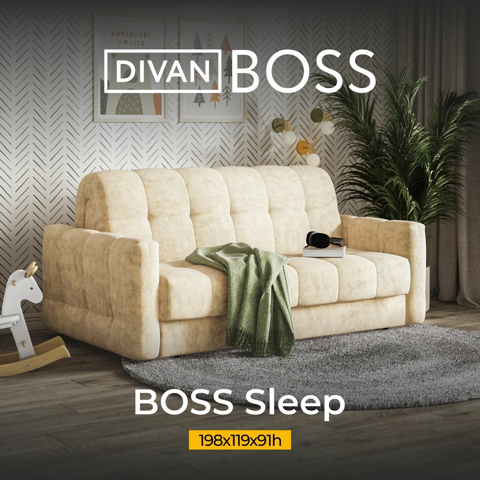 Диван-кровать с ящиком для хранения Boss Sleep 160, аккордеон, велюр Роял шампань, 198x119x91 см