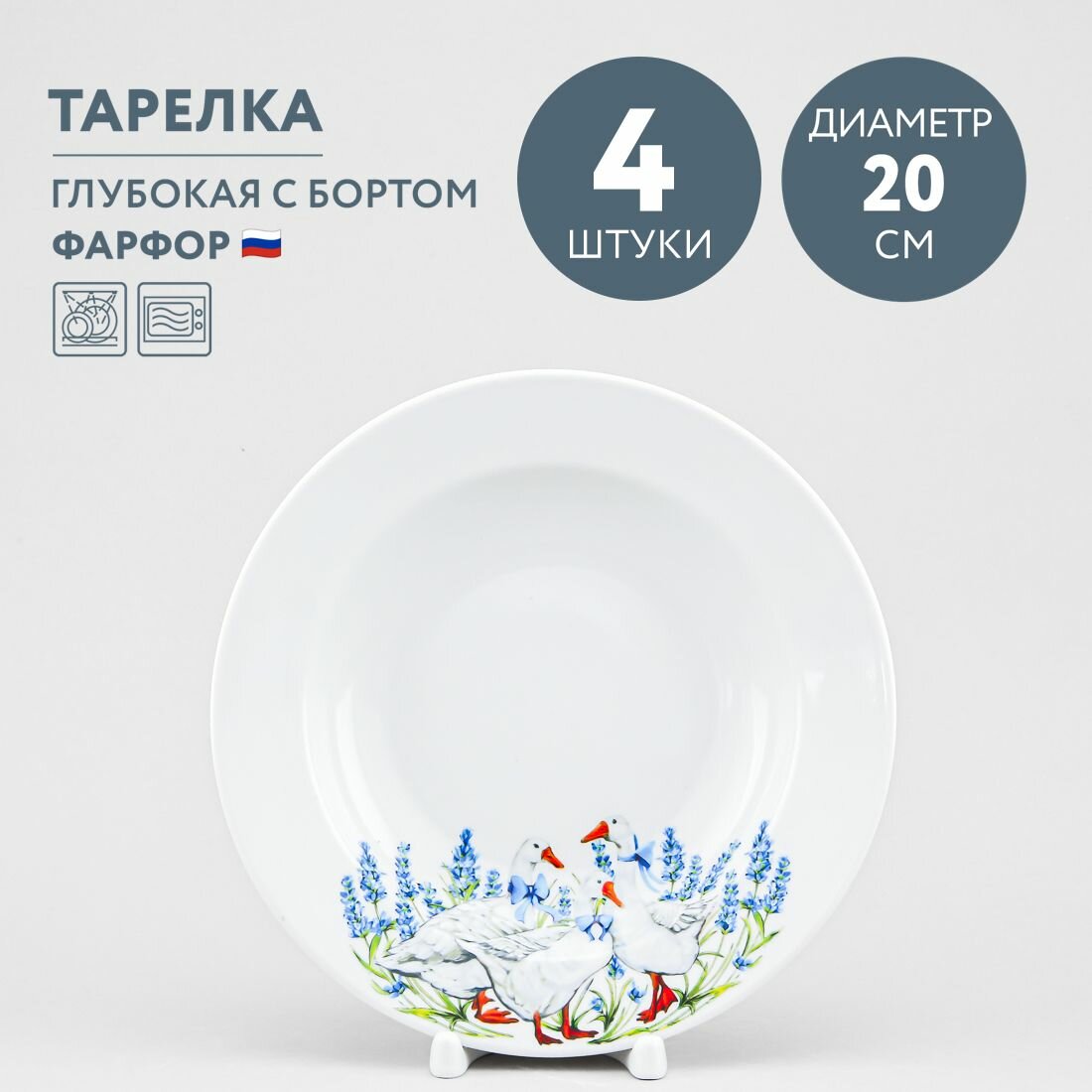 Набор из 4 тарелок суповых 20 см Дулевский фарфоровый завод Грибы бортовые