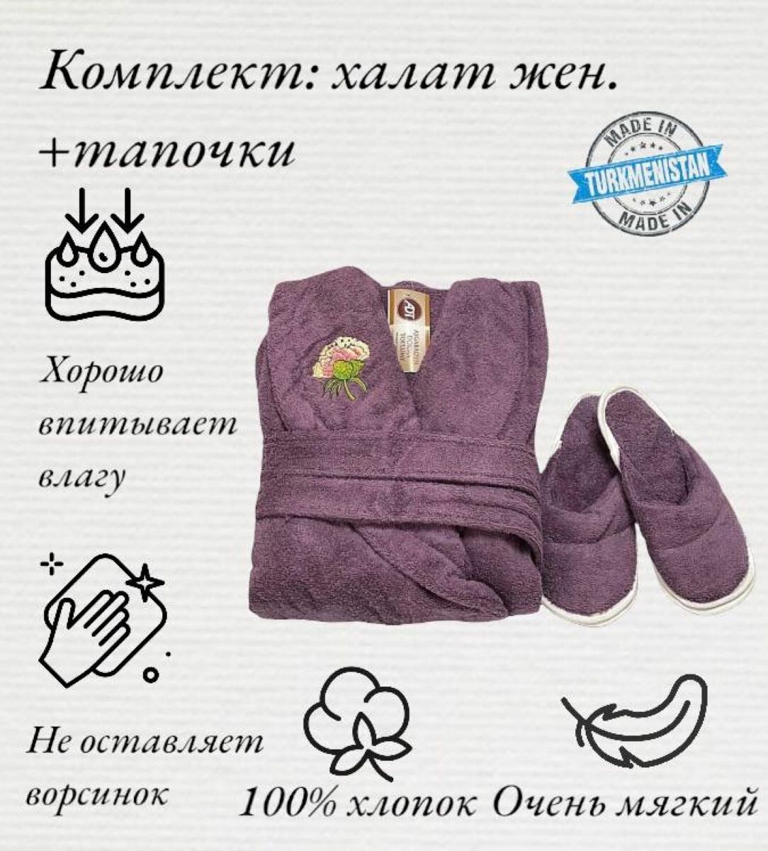 Халат