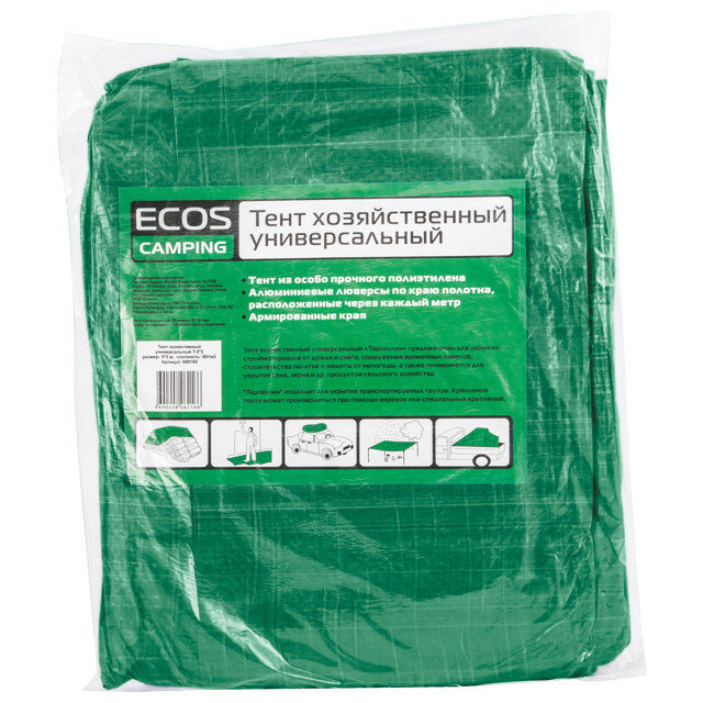 Тент полиэтиленовый ECOS 4х5м с люверсами 60г/м2