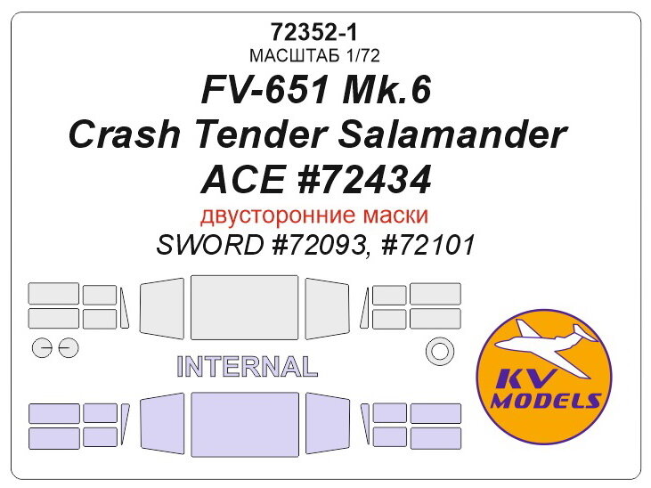 72352-1KV Окрасочная маска FV-651 Mk.6 Crash Tender Salamander (ACE #72434) - (Двусторонние маски)