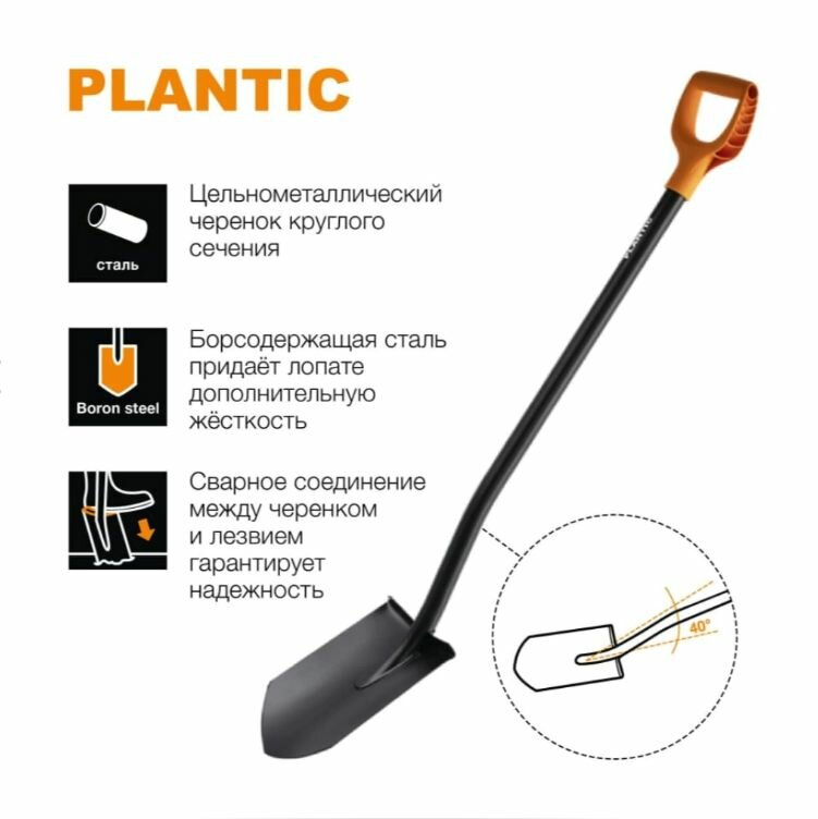 Лопата штыковая PLANTIC — фото 1