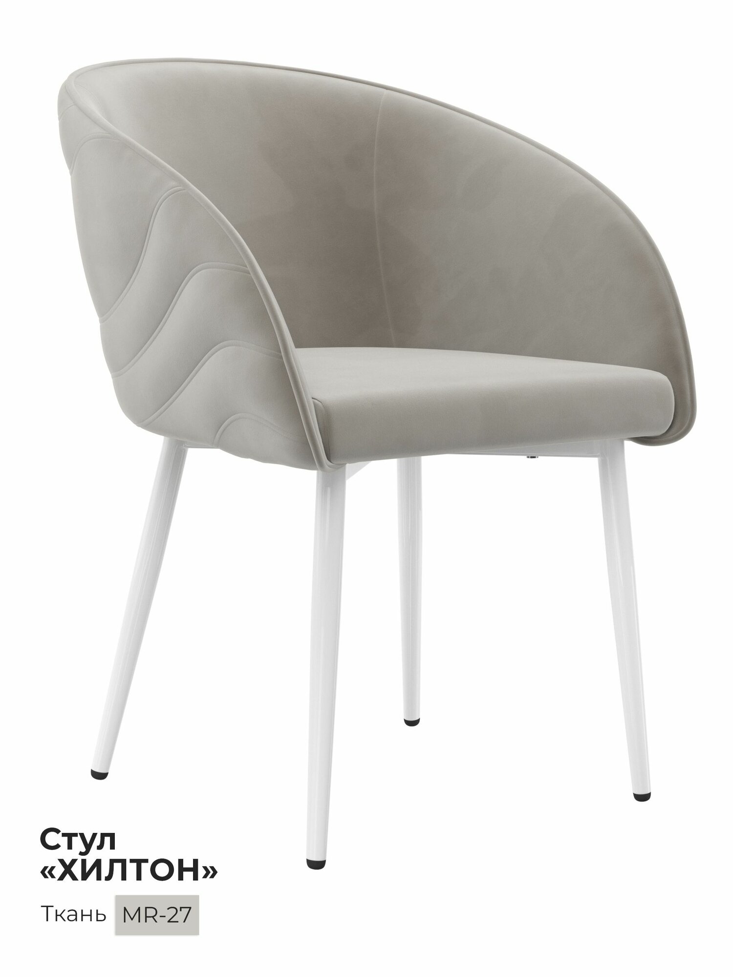 Стул для кухни и гостиной Milavio/Хилтон