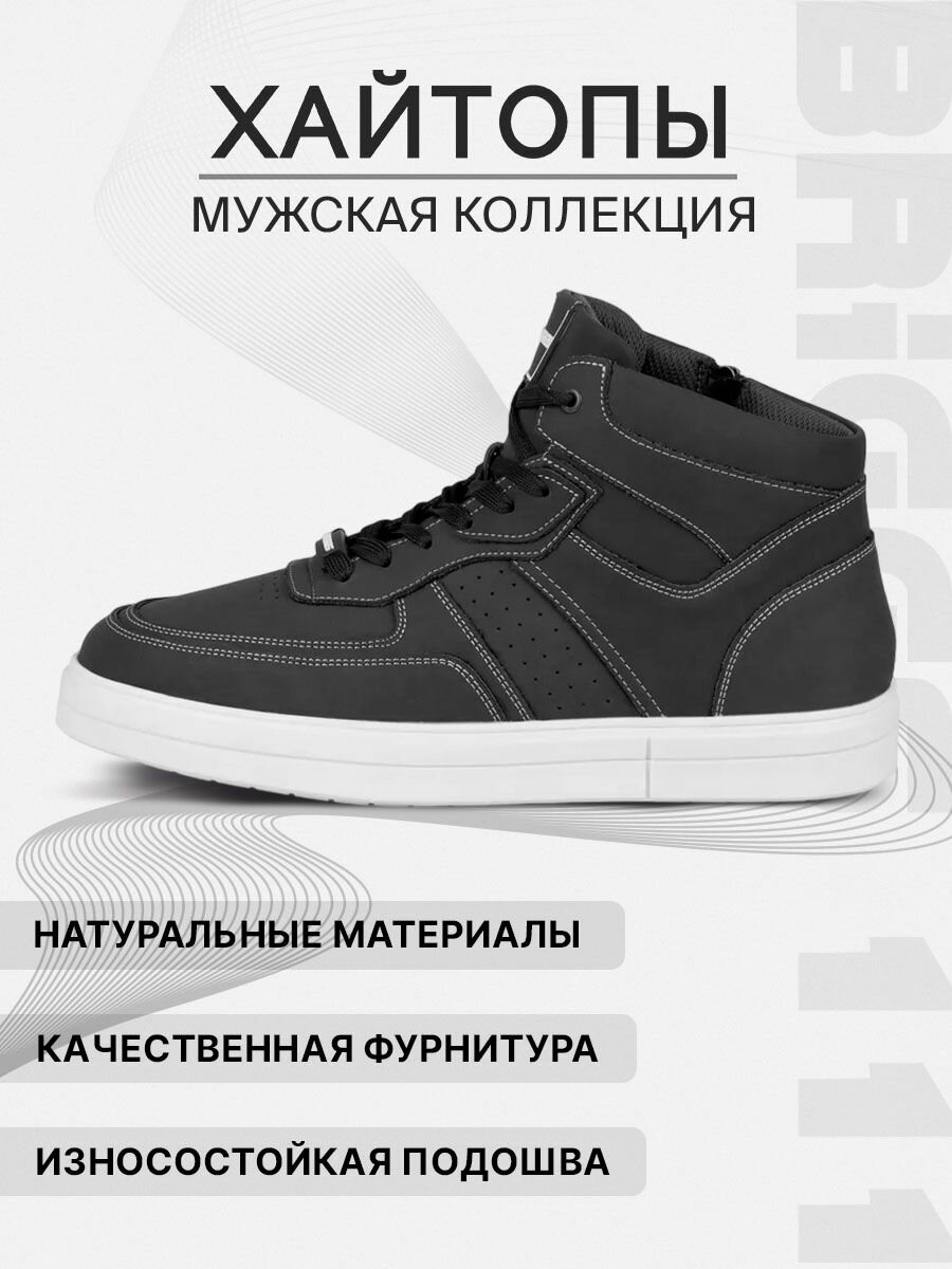 Ботинки BRIGGS