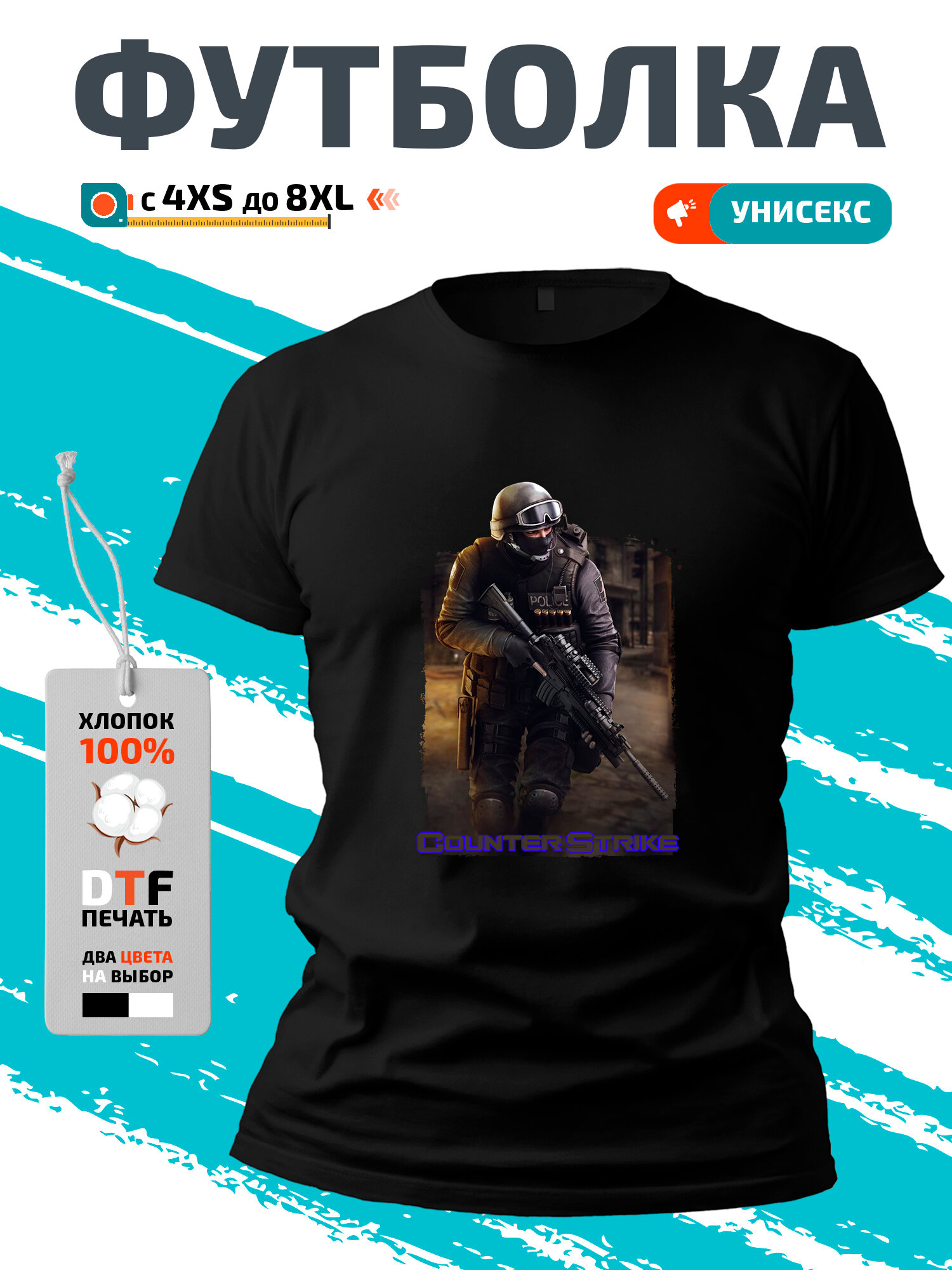 Футболка КС гоу CS GO