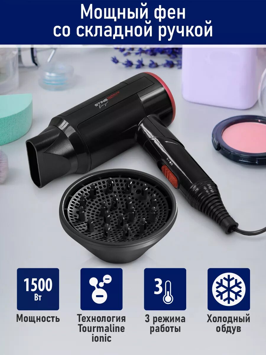 Фен STINGRAY ST-HD800A tourmaline ionic черный коралл