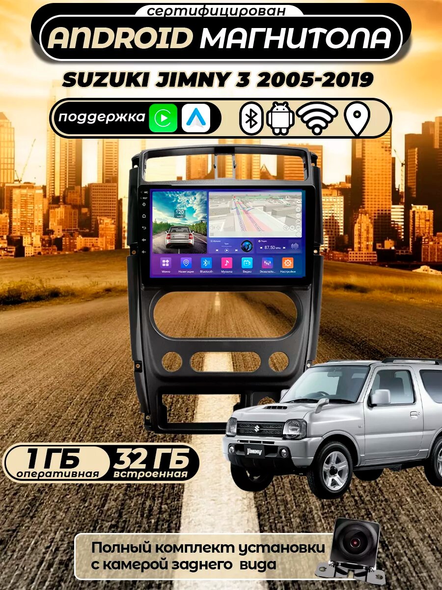 Магнитола Suzuki Jimny 3 2005-2019 1/32