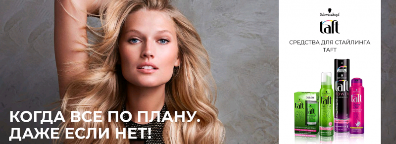 Schwarzkopf Taft - Объем Пена для укладки волос 4 - "сверхсильная фиксация" для тонких волос 150 мл.