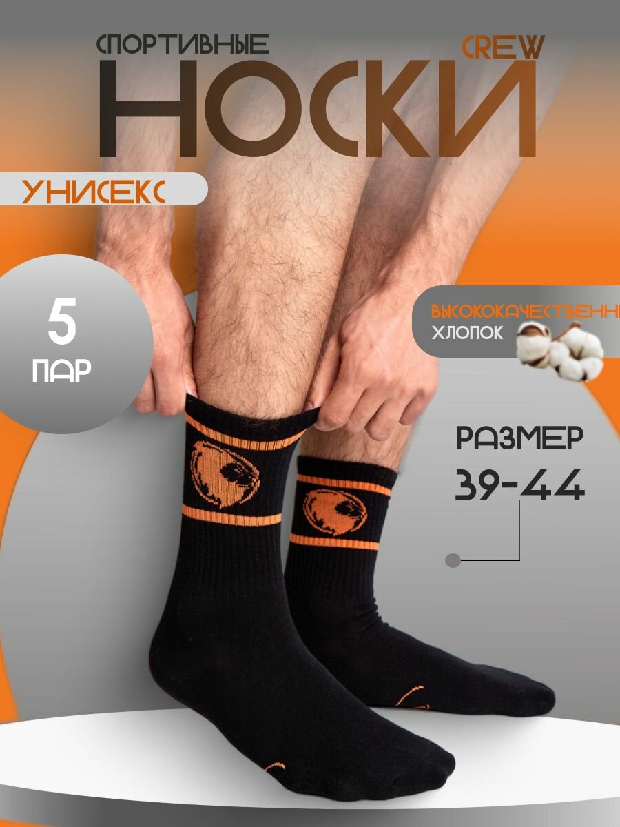 Носки, комплект