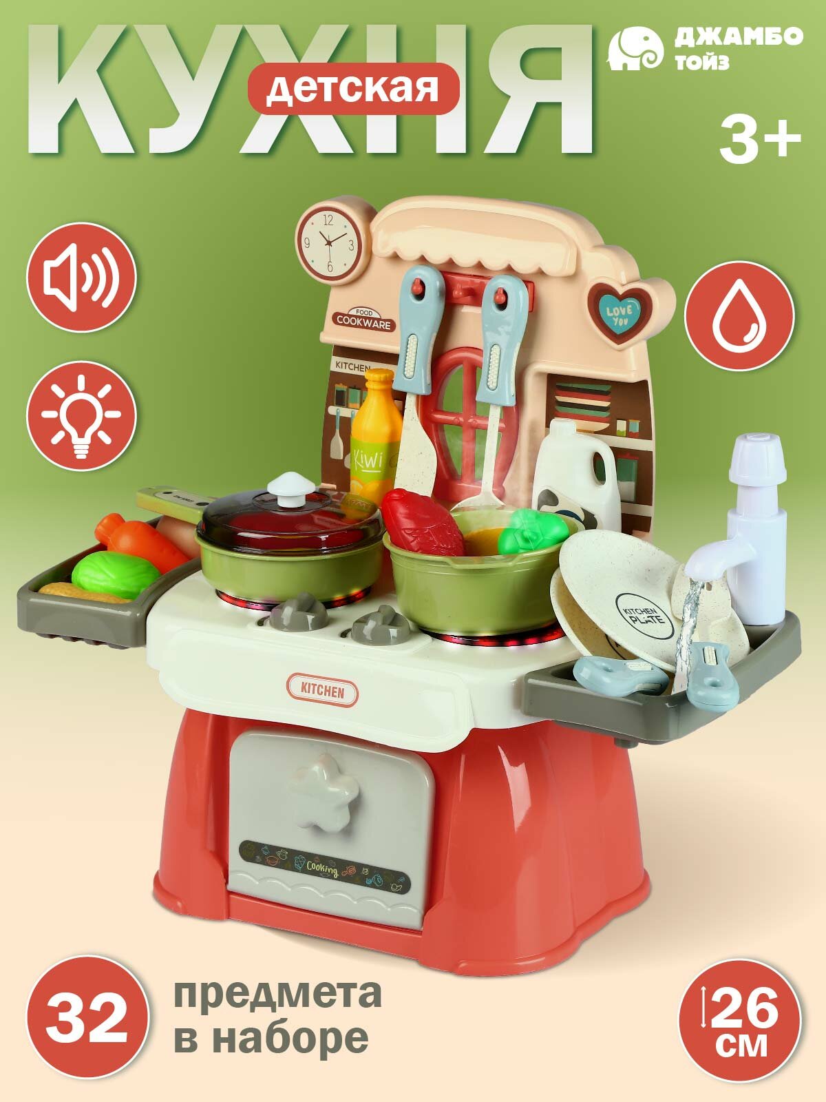 Кухня детская игровая, кран с водой, посуда/продукты, сюжетно-ролевые игрушки, 32 предмета, звук, свет, JB0213281
